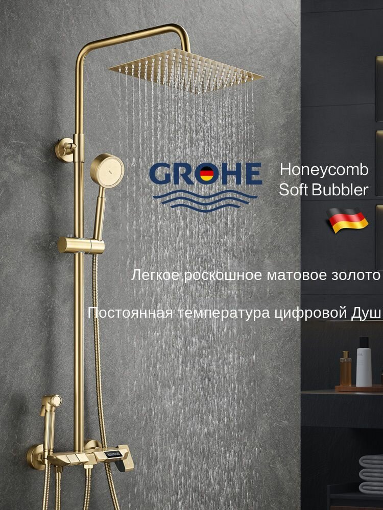 Душевой комплект — фото 1