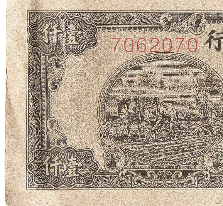 1000 юаней 1948 года Китайская купюра офсет сувенирная копия, банкноты и купюры редкие коллекционные