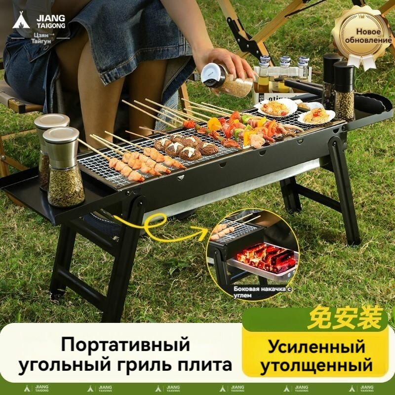 Портативная складная барбекю печь для дачи и пикника в комплекте с приспособлениями для шашлыка