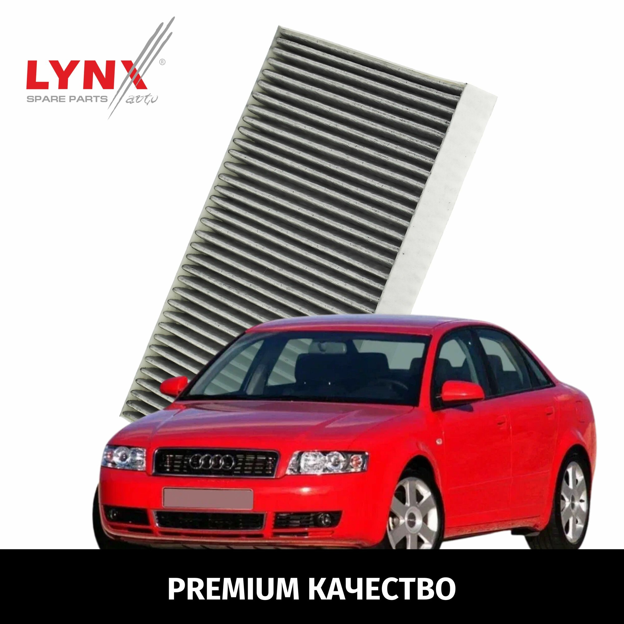 Фильтр салонный угольный Audi A6 (2) C5 / Ауди А6 Шасси № 4B-X-045001- 1997 1998 1999 2000 2001 2002 2003 2004 2005 / 1шт LYNXauto