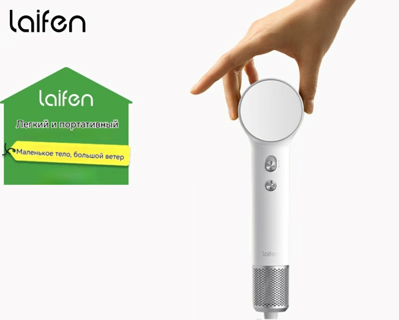 Laifen Mini, высокоскоростной фен для волос, портативный (110000 об/мин, 19 м/с, 1100 Вт)