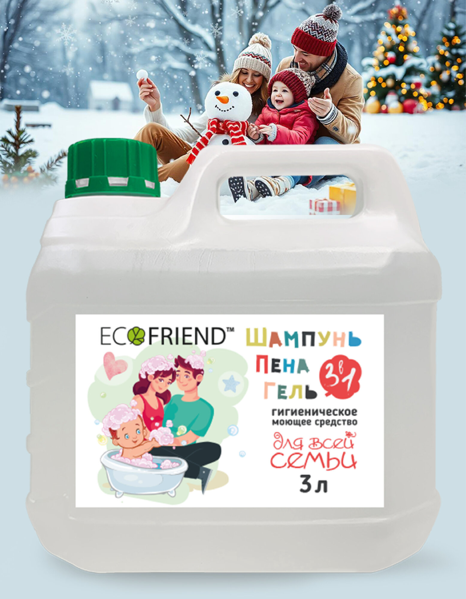 Гель для душа 3в1 для всей семьи и интимной гигиены ECOFRIEND