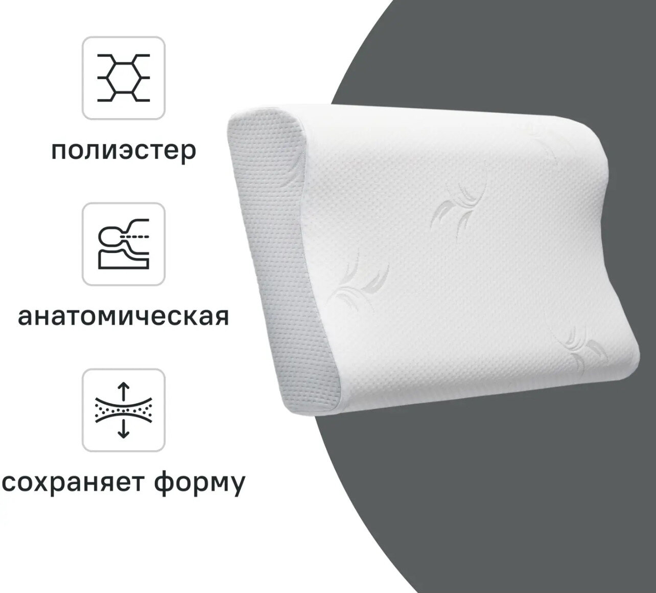 Подушка Анатомическая Orto 38х53 см
