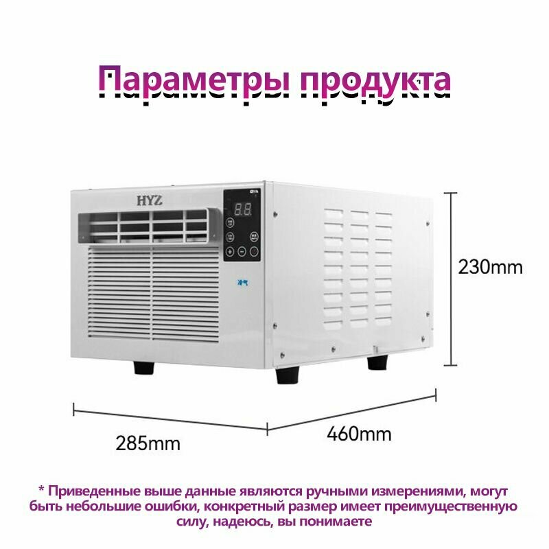 Оконный кондиционер