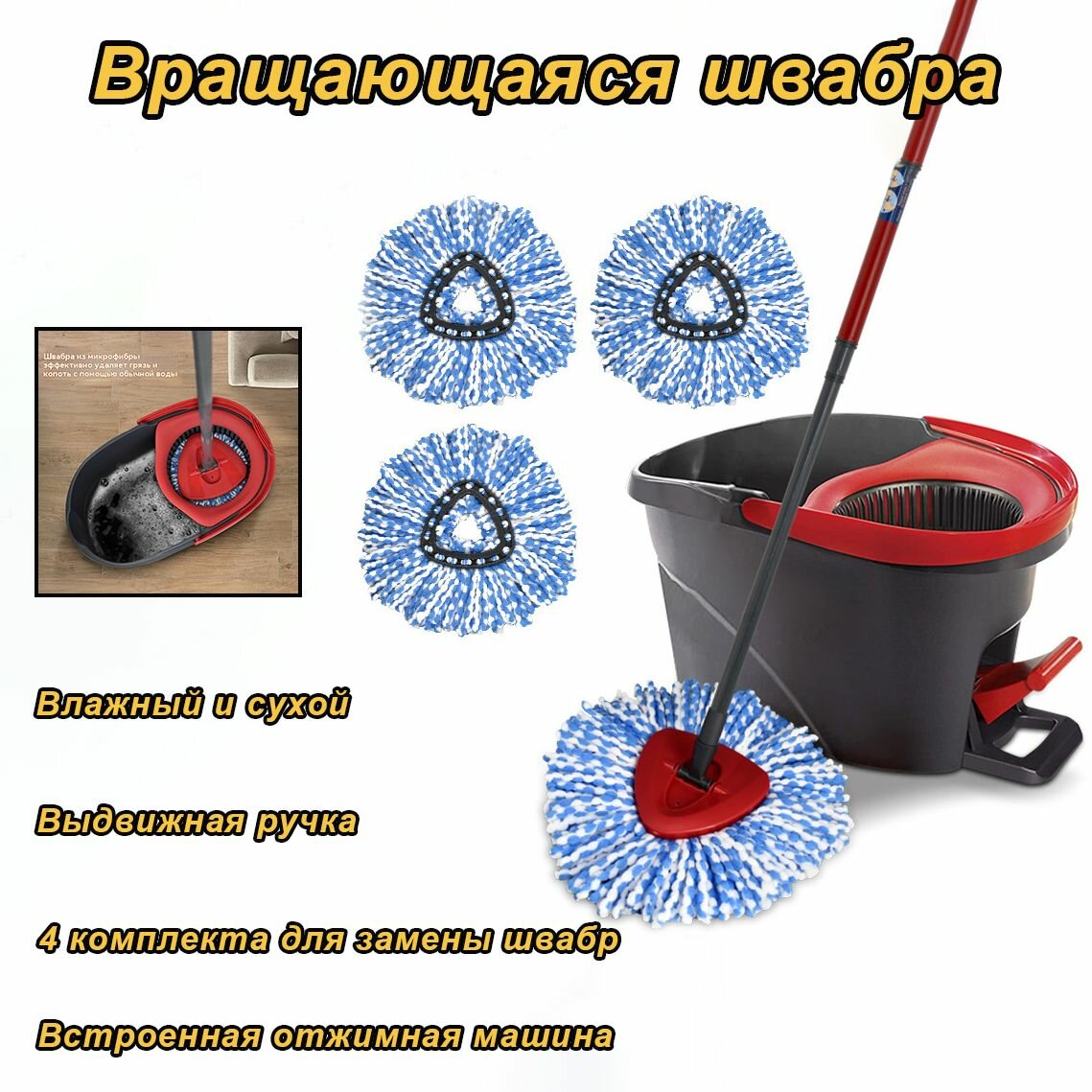 Набор для уборки со шваброй и ведром Vileda Ultramat Turbo