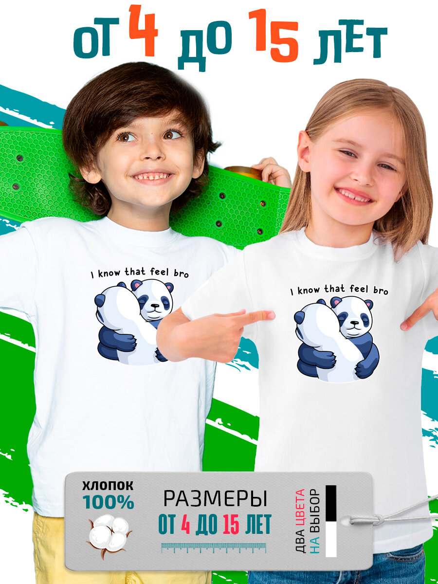 Футболка детская с пандами I know that feel bro