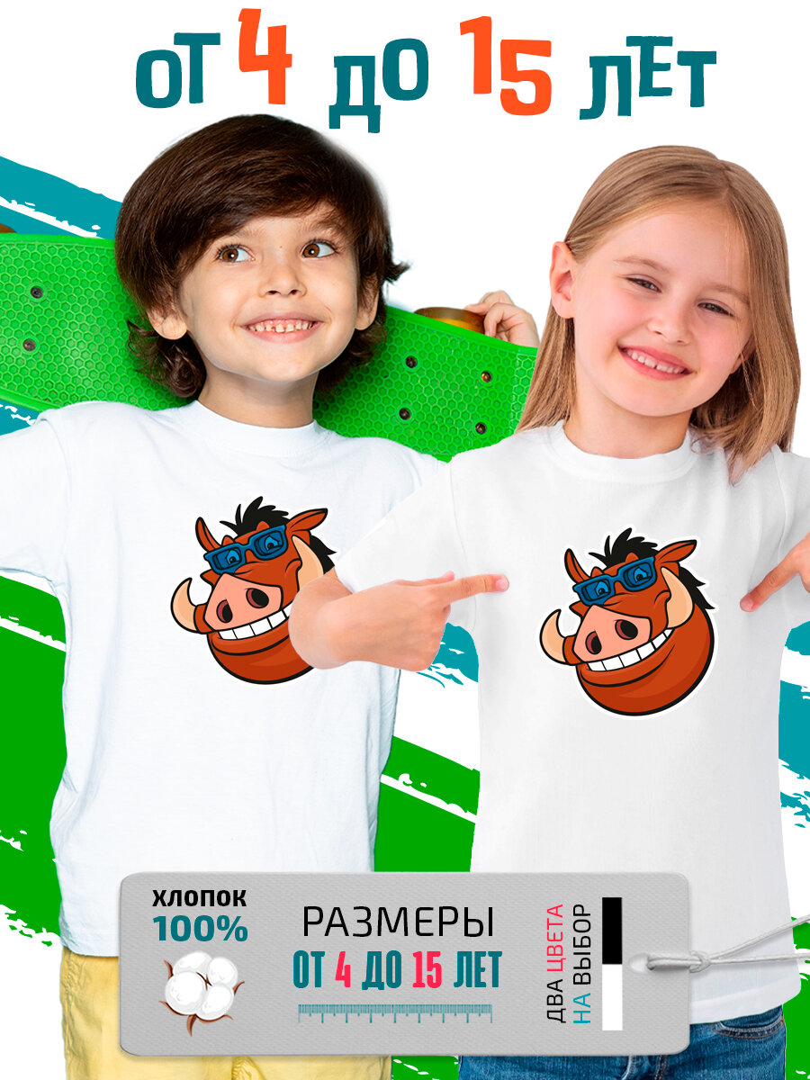 Футболка детская Пумба Король Лев Lion King