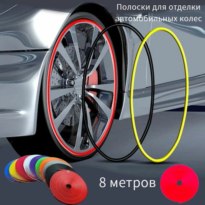 Молдинг автомобильный, 1 шт.