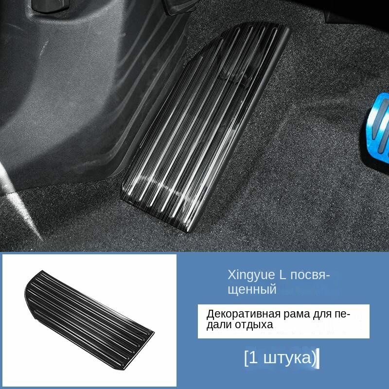 Модифицированный центральный механизм управления Geely Monjaro модификация интерьера