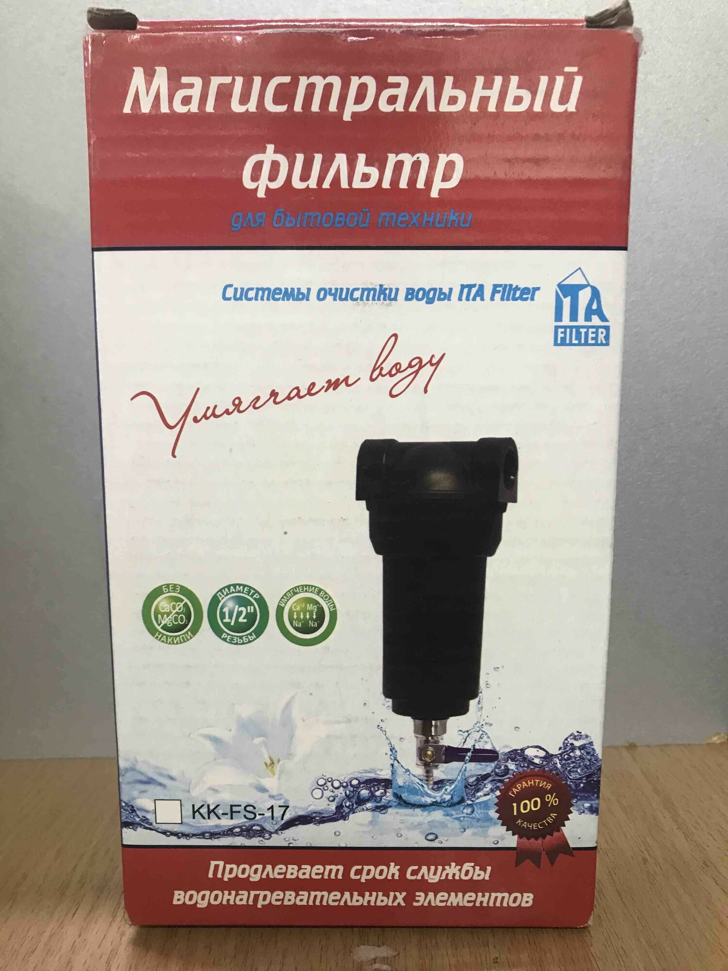 Фильтр магистральный для технического умягчения ITA HYDRA