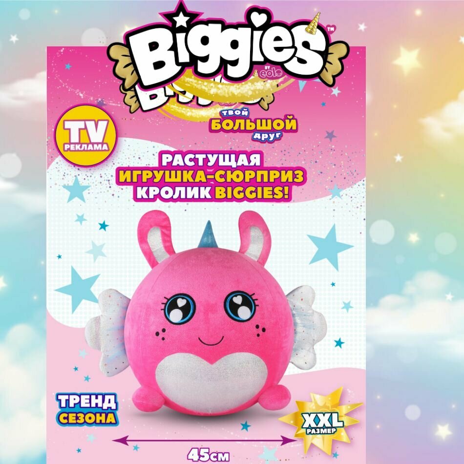 Мягкая игрушка