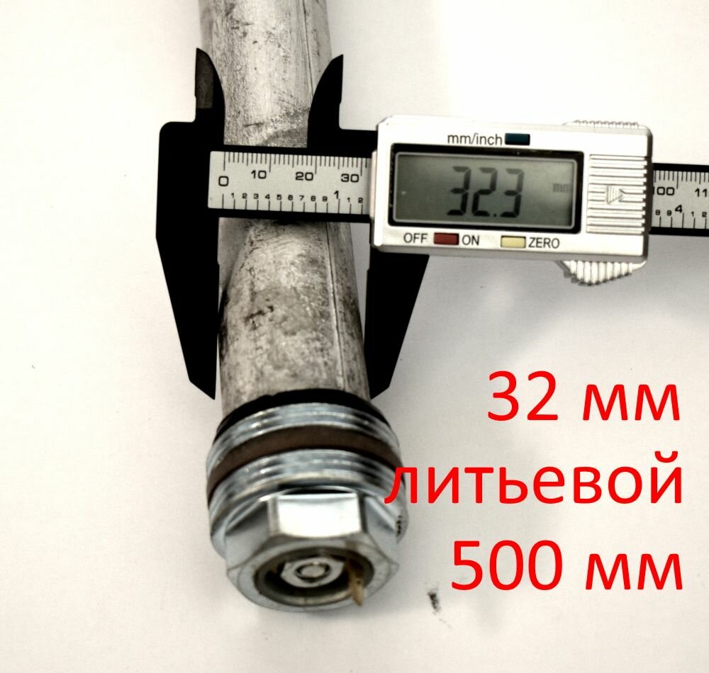 Анод 1 1/4" 500 мм литьевой (д.32) магниевый для водонагревателя универсальный ГазЧасть 330-0343