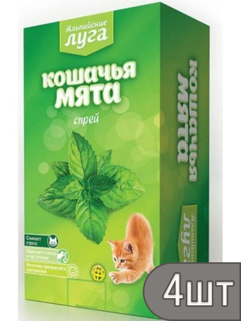 Экопром Набор 4 шт Альпийские луга Спрей "Кошачья мята" 100мл