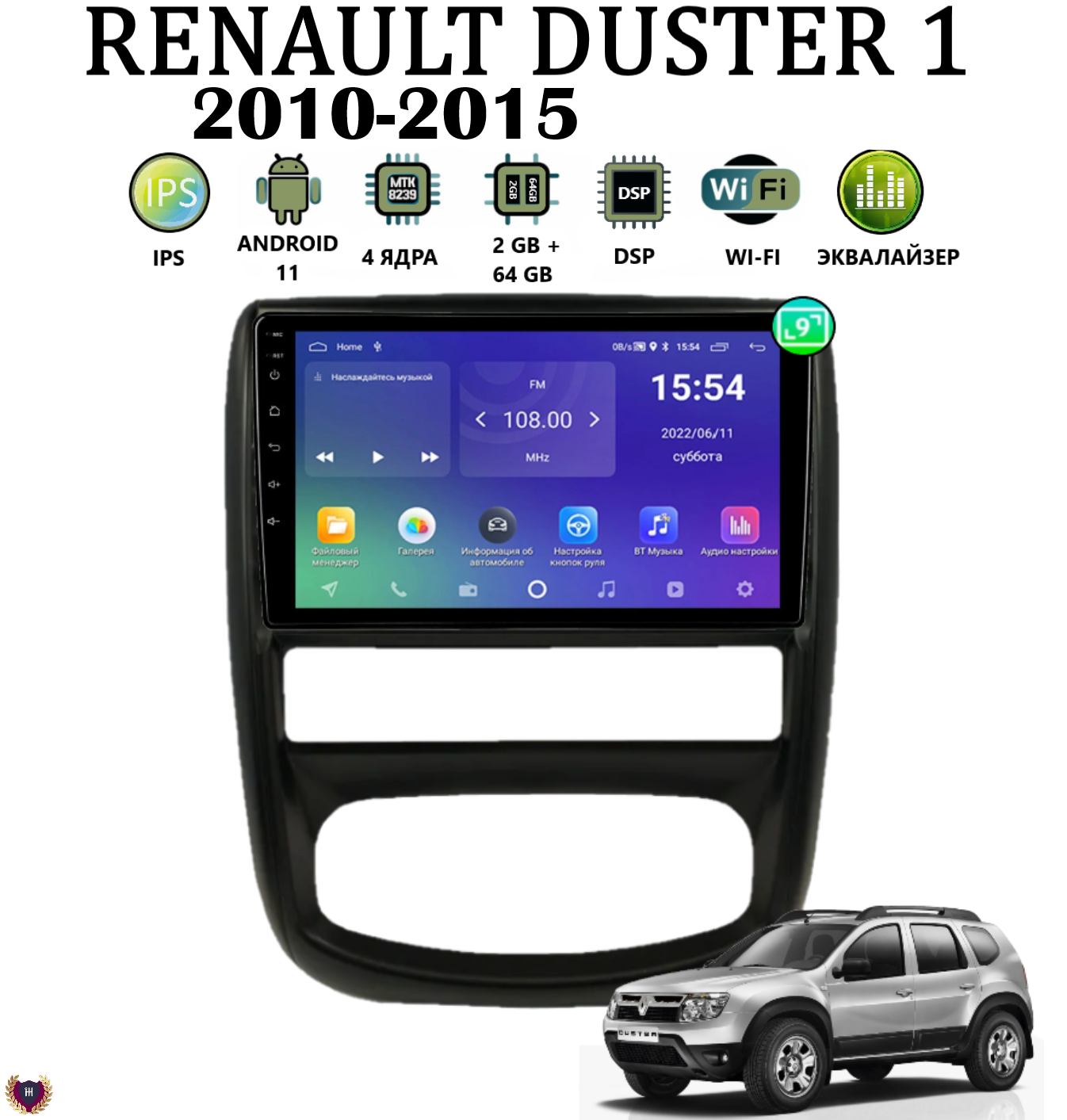 Автомагнитола для Renault Duster 1 (Рено Дастер) (2010-2015), Android 11, 2/64 GB, CarPlay, Bluetooth, WI-FI, DSP, IPS, сенсорные кнопки, поддержка кнопок на руле