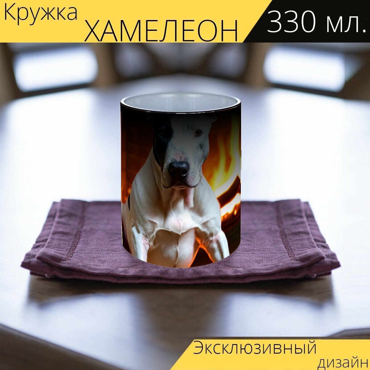 Кружка хамелеон с принтом "Бультерьер, уютно устроившийся в кресле у камина с чашкой горячего шоколада" 330 мл.