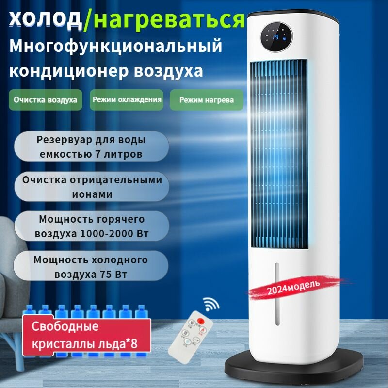 Охладитель воздуха