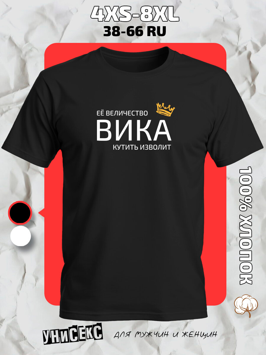 Футболка с принтом имя Виктория Викакороной