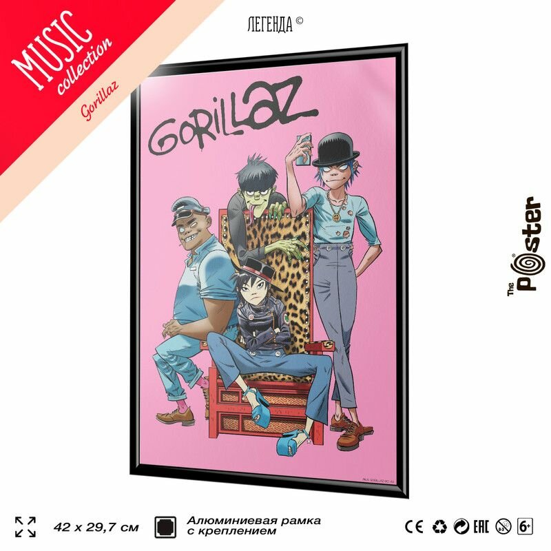 Постер с музыкальной группой Gorillaz, Гориллаз, в раме, А3 (420х297 мм), интерьерный на стену, SilverPlane