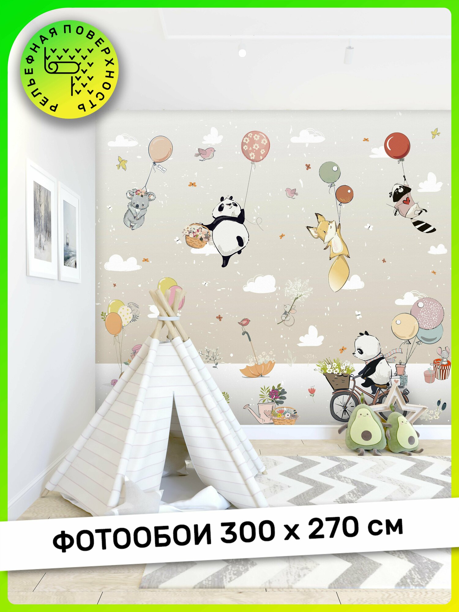 Фотообои детские Шары, 300 х 270 см