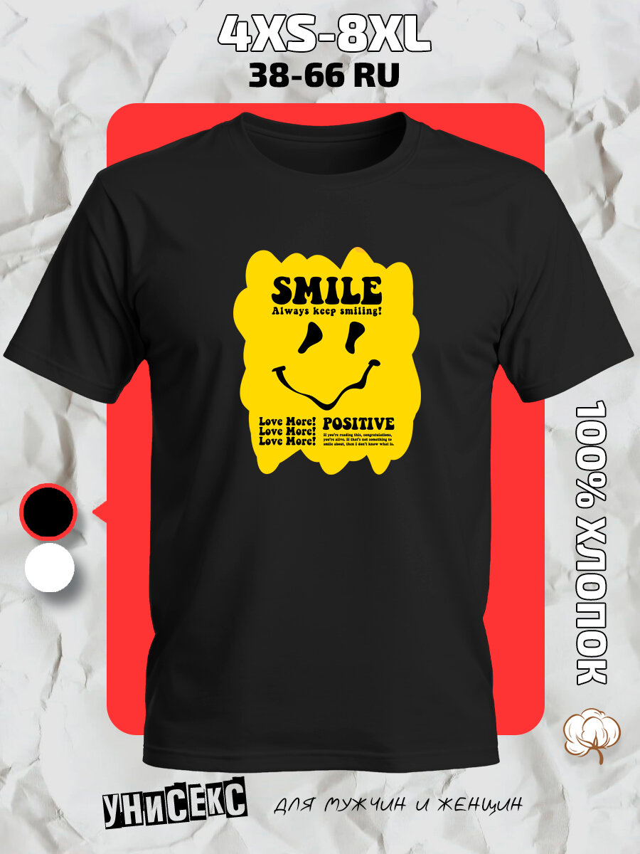 Футболка с принтом смайл улыбайся