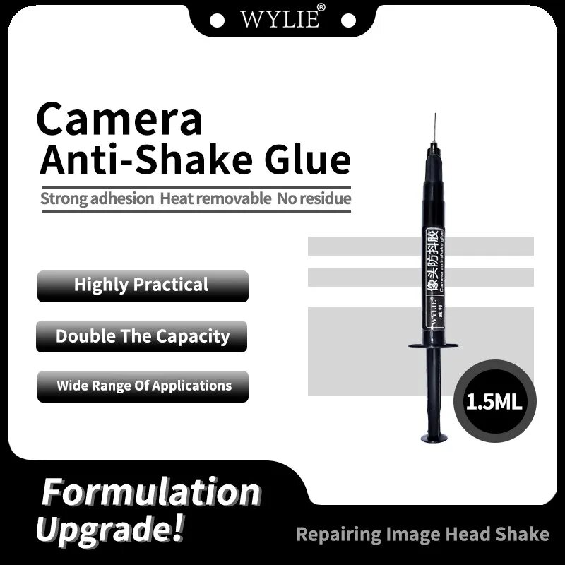 WYLIE Антивибрационный клей для камеры Anti-shake glue