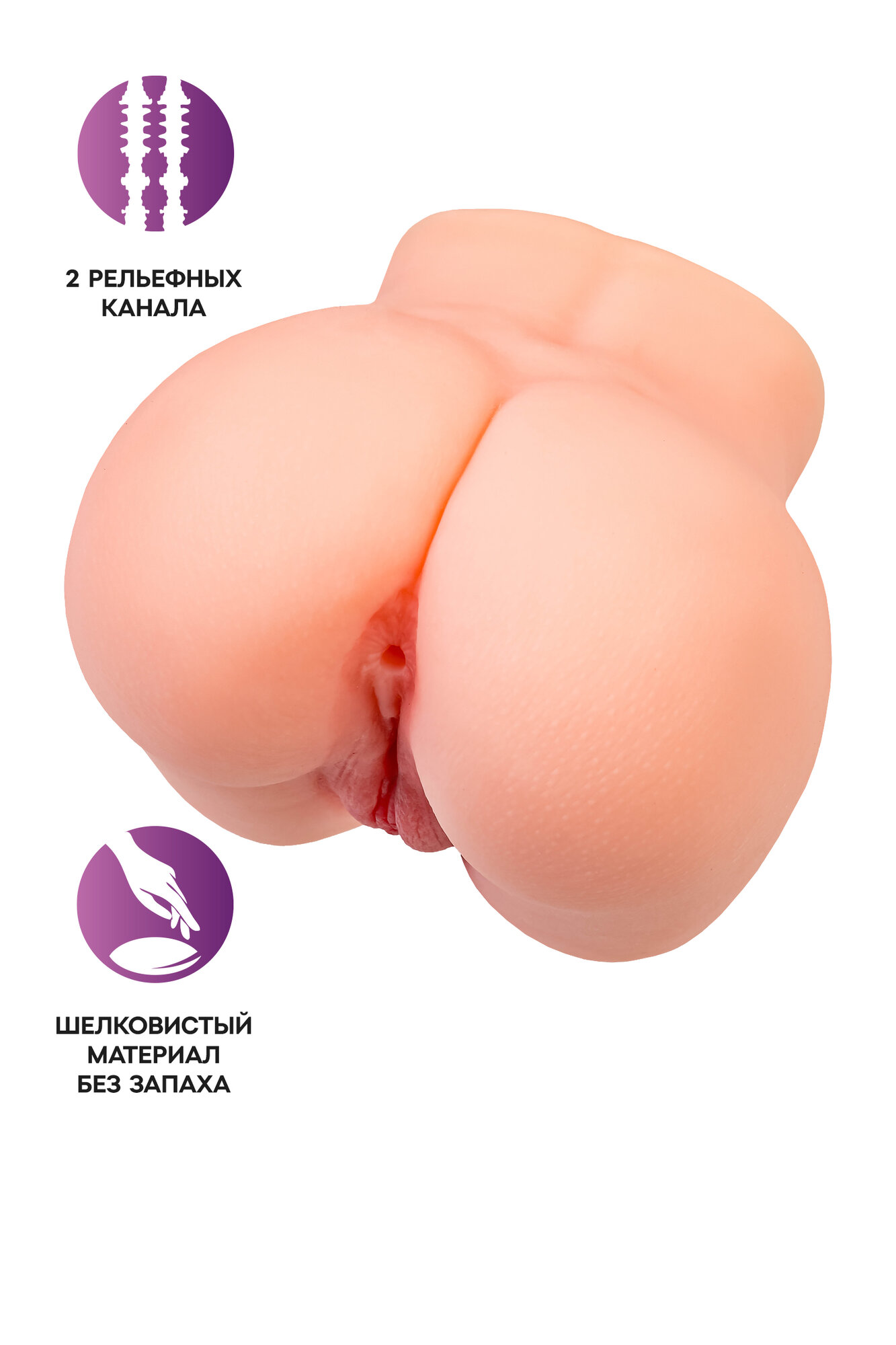 Мастурбатор суперреалистичный в форме попки, с 2 любовными входами, ТPE, телесный,