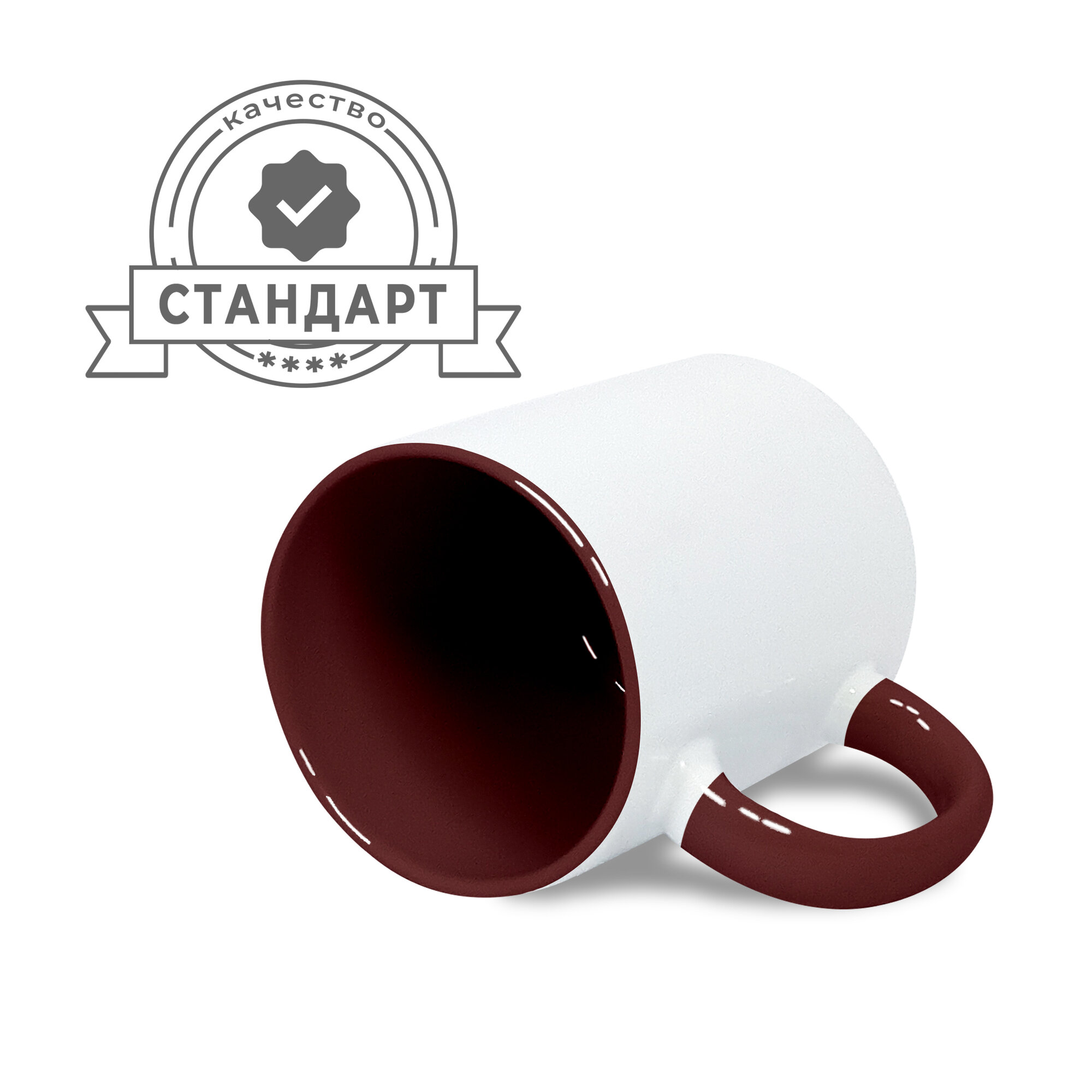 Кружка белая, цветная внутри и ручка, 330мл (стандарт) Бордовая