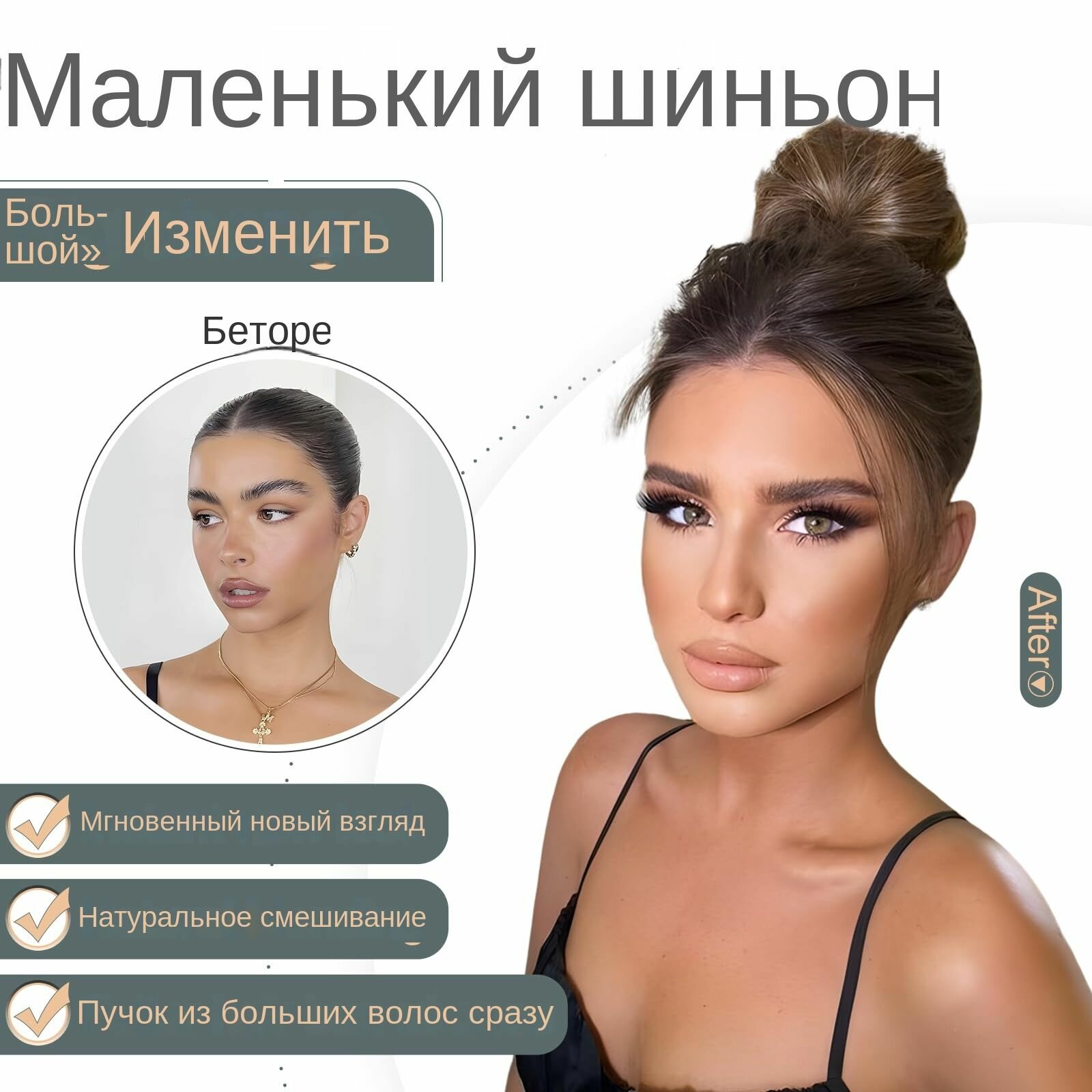 Искусственные косички — фото 1