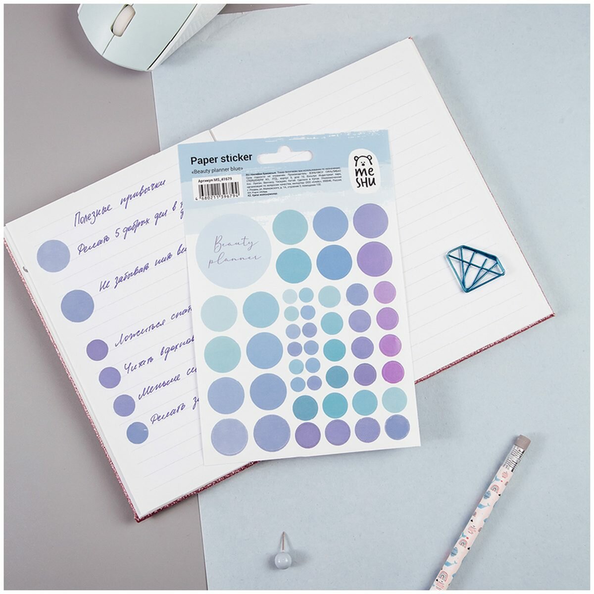 Наклейки бумажные MESHU "Beauty planner blue", 12x21см, 47 наклеек, европодвес, 2000 уп. (MS_41679)