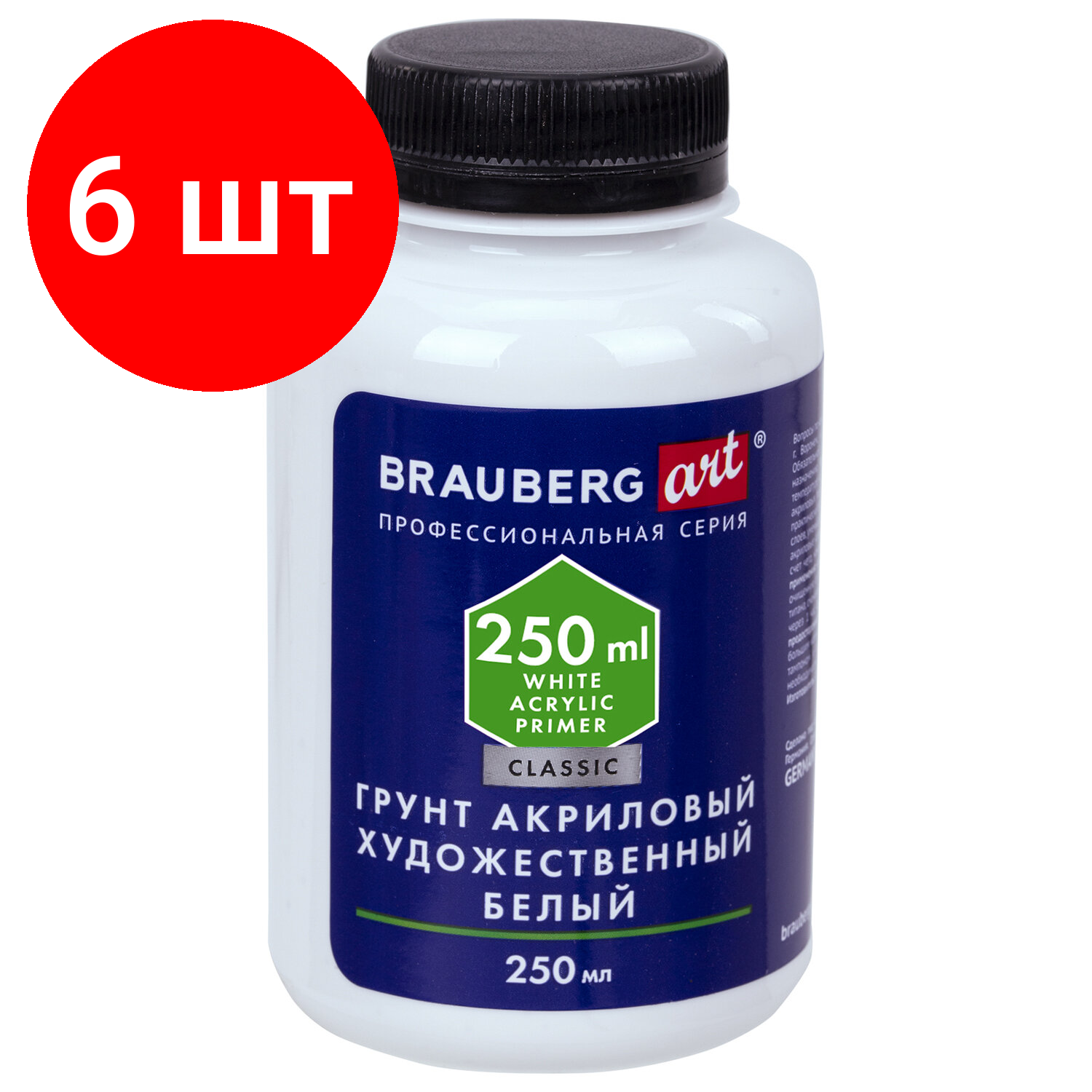 Комплект 6 шт, Грунт акриловый художественный, белый, в бутылке, 250 мл, BRAUBERG ART CLASSIC, 192348