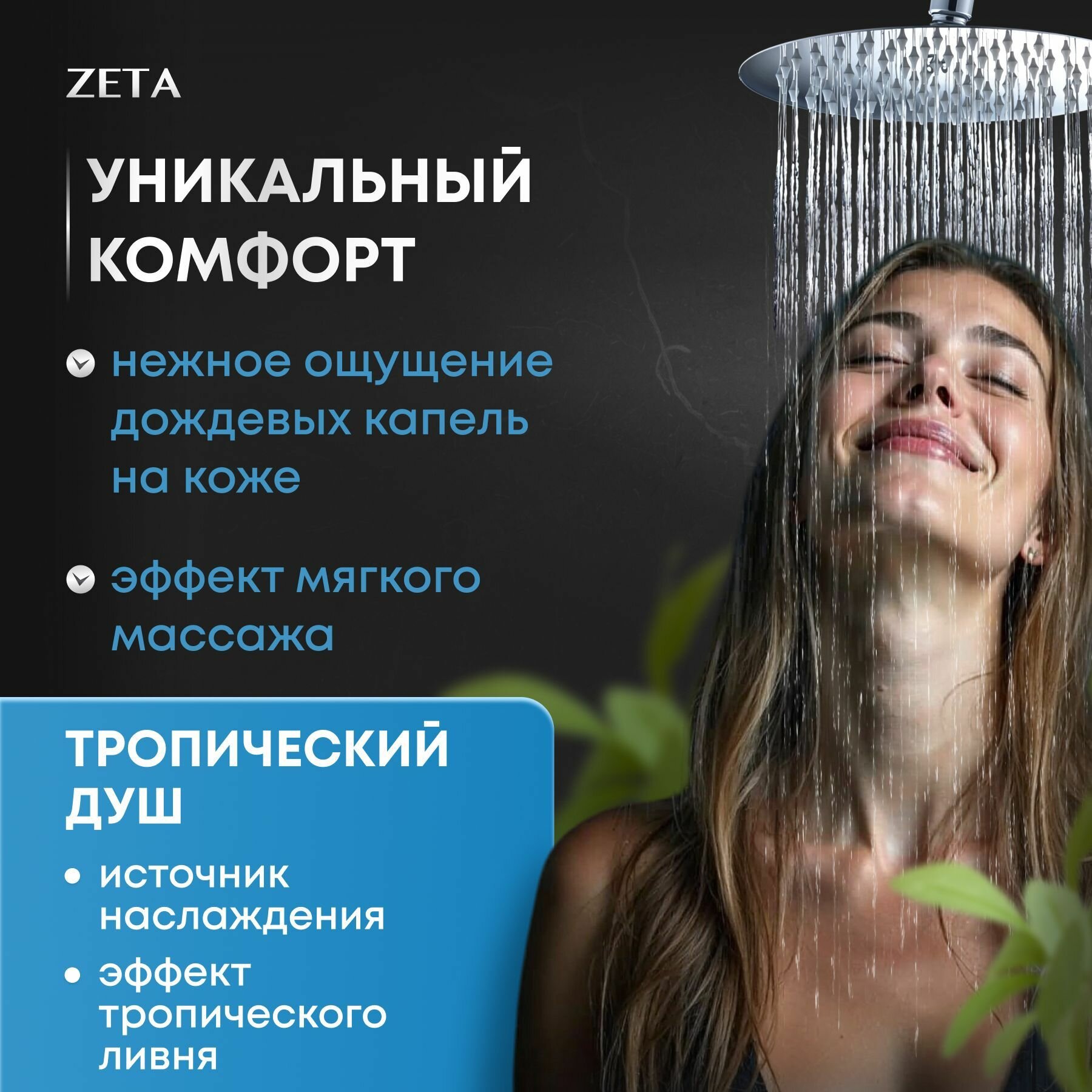 Лейка для душа — фото 1