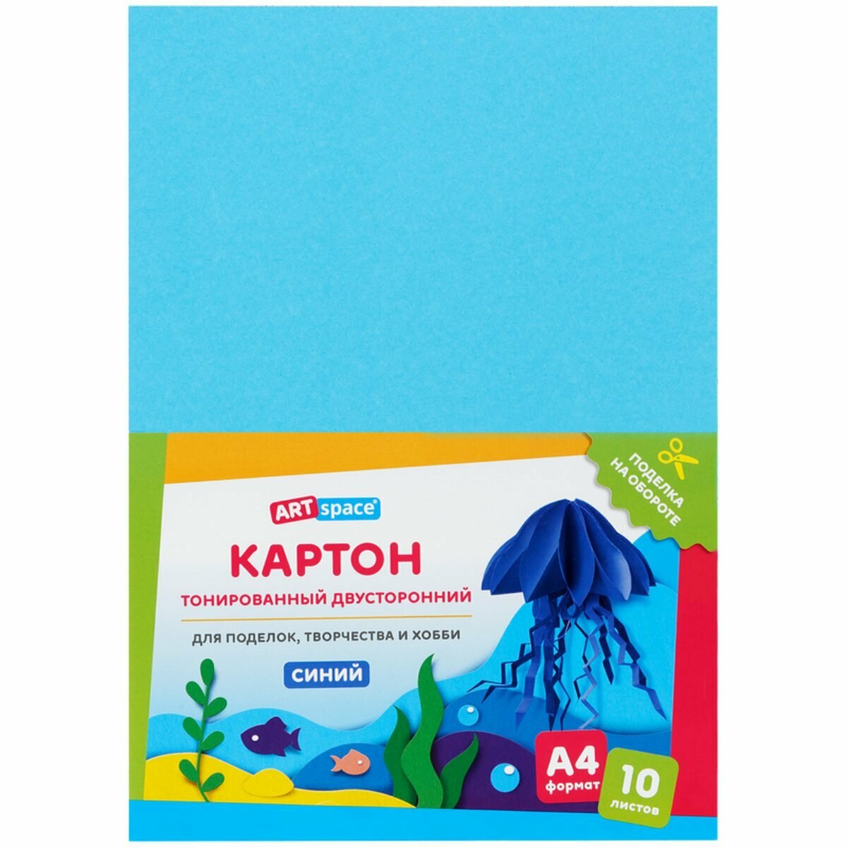 Картон цветной ArtSpace (10 листов, тонированный, синий, А4, 180 г/кв. м) (КТ1А4_38000), 10 уп.