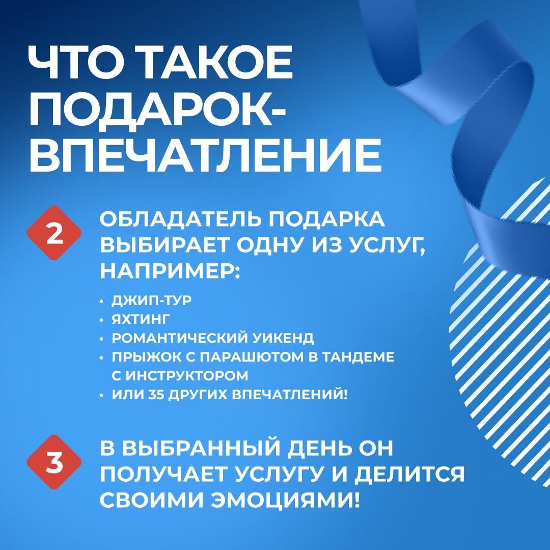 Подарок-впечатление "Бриллиант", подарочный сертификат на услуги — фото 1