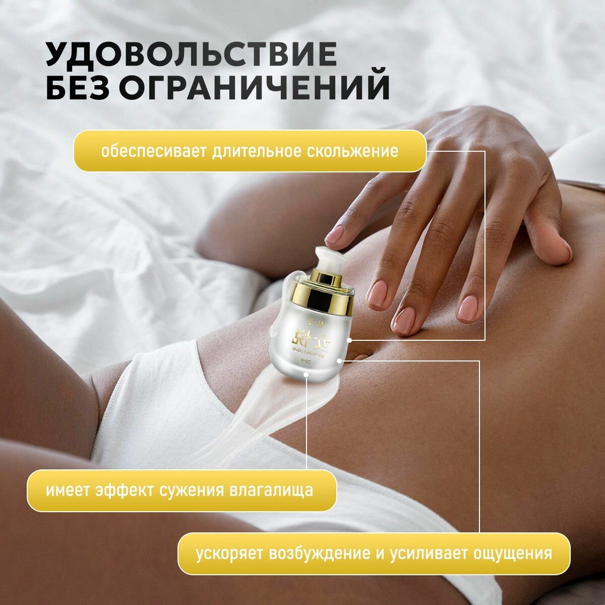 Интимная смазка, силикон, белый, 10 см — фото 1
