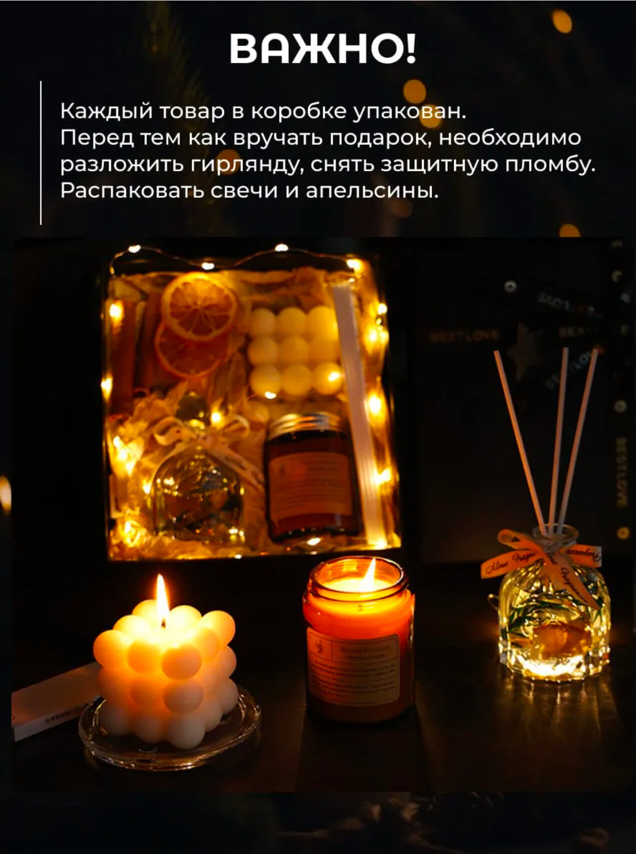 Подарочный набор для дома и женщин Арома диффузор и свеча