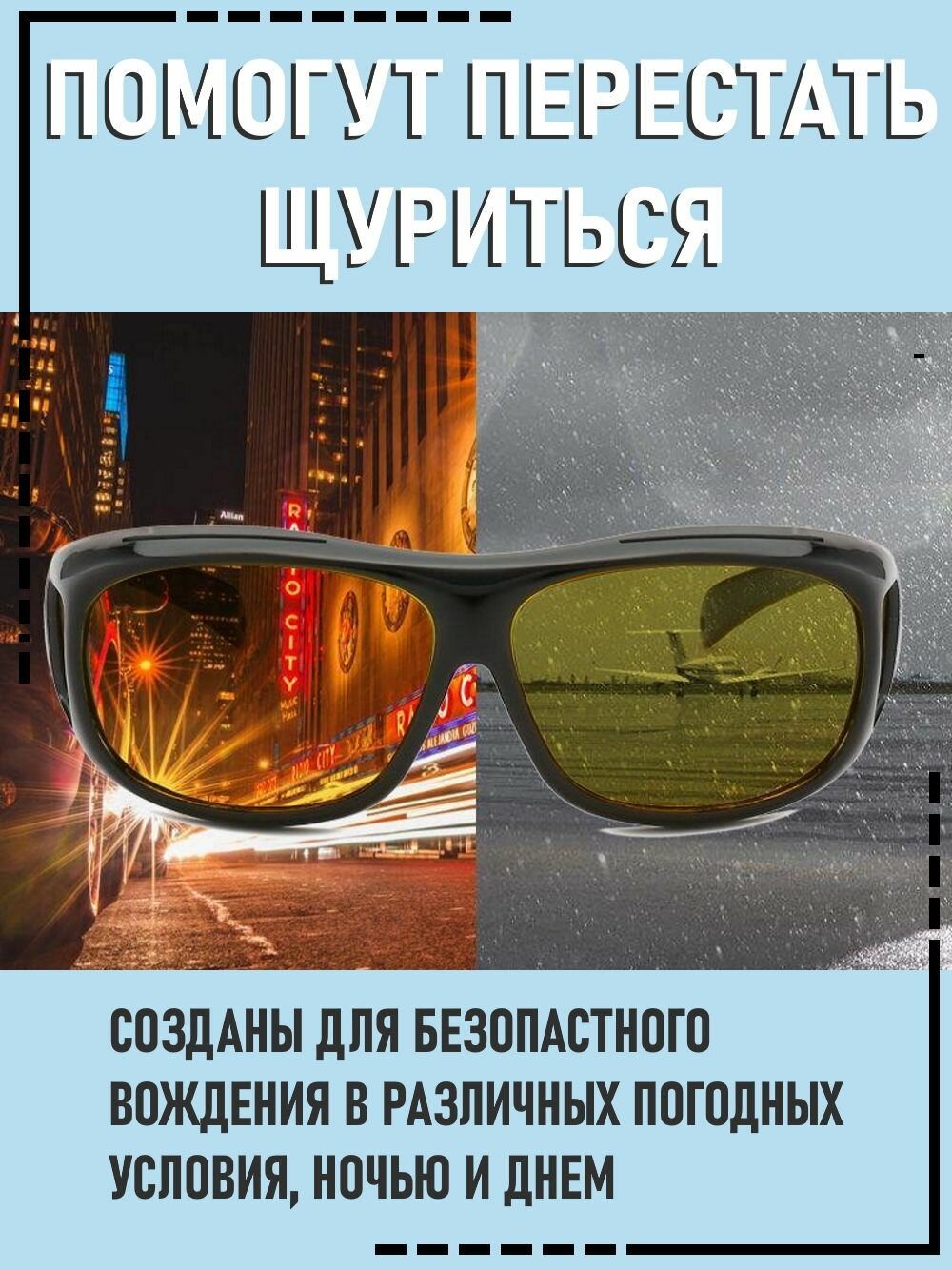 Солнцезащитные очки — фото 1