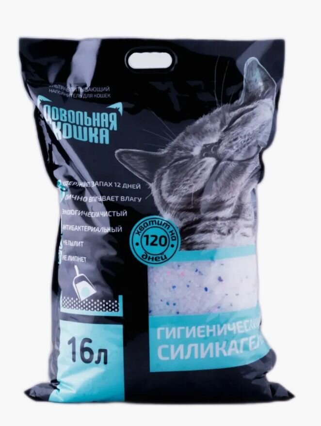 Наполнитель для кошачьего туалета довольная кошка, силикагелевый, фиолетовый, 16 л