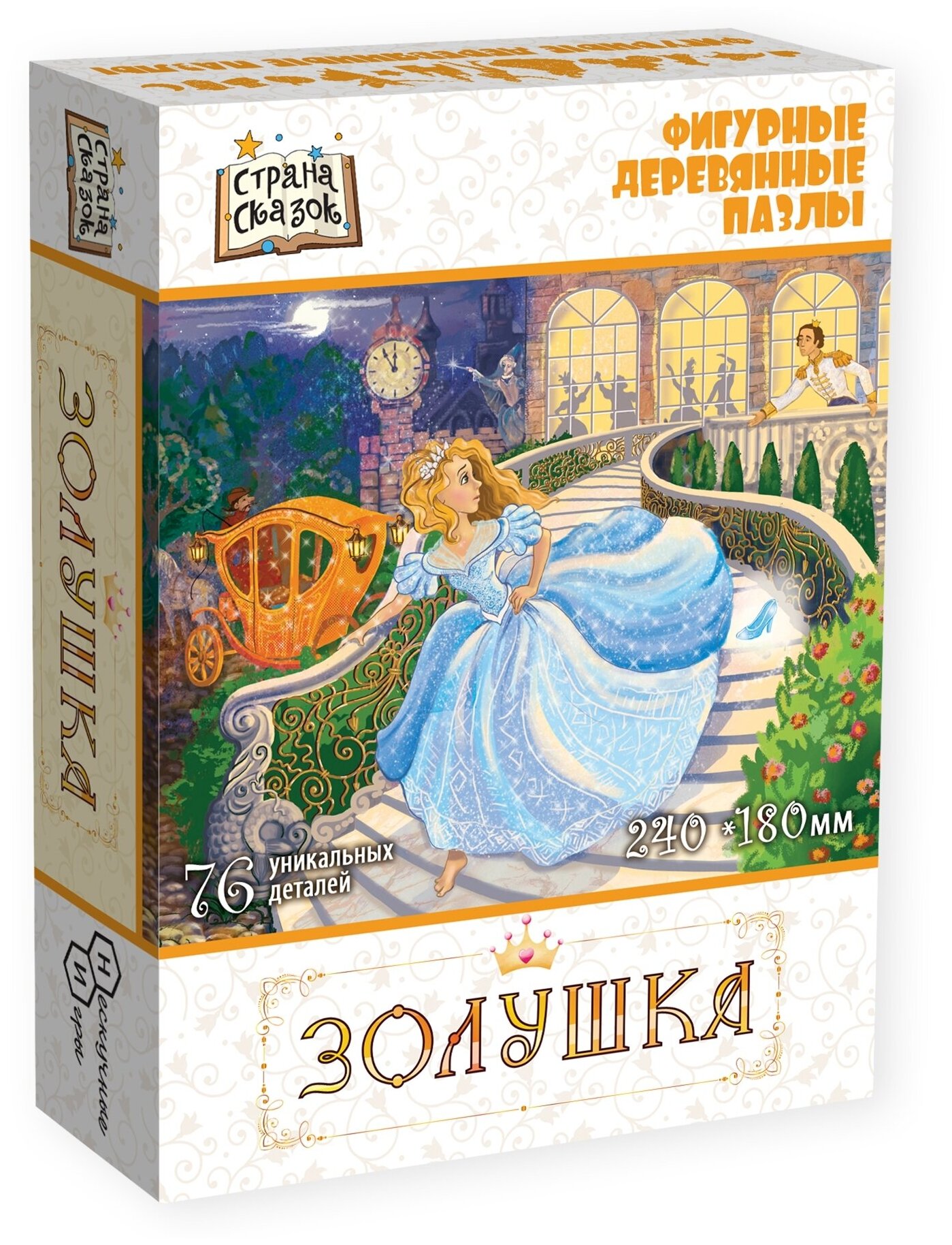Пазлы 76 деталей. Страна сказок. Золушка (дерево, в коробке) 8299, (ООО "Нескучные игры")