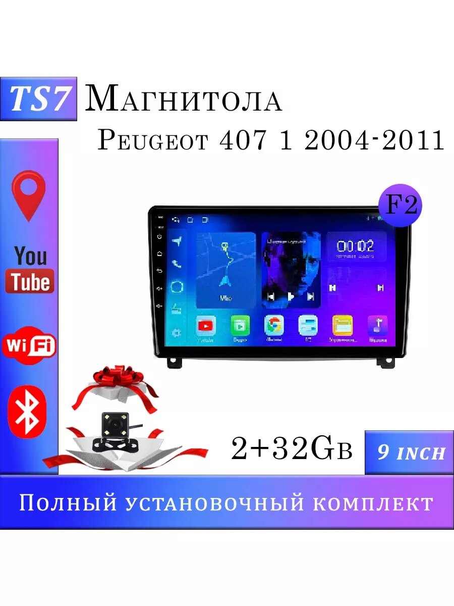 Автомагнитола TS7 Peugeot 407 1 2004-2011 2/32Gb, Bluetooth, FM/AM, GPS