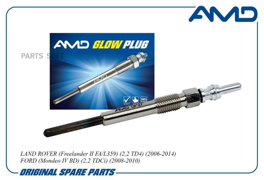 AMDGP27 AMD Свеча накала CITROEN/PEUGEOT/FORD/LAND ROVER 2.2HDI/TD/SD