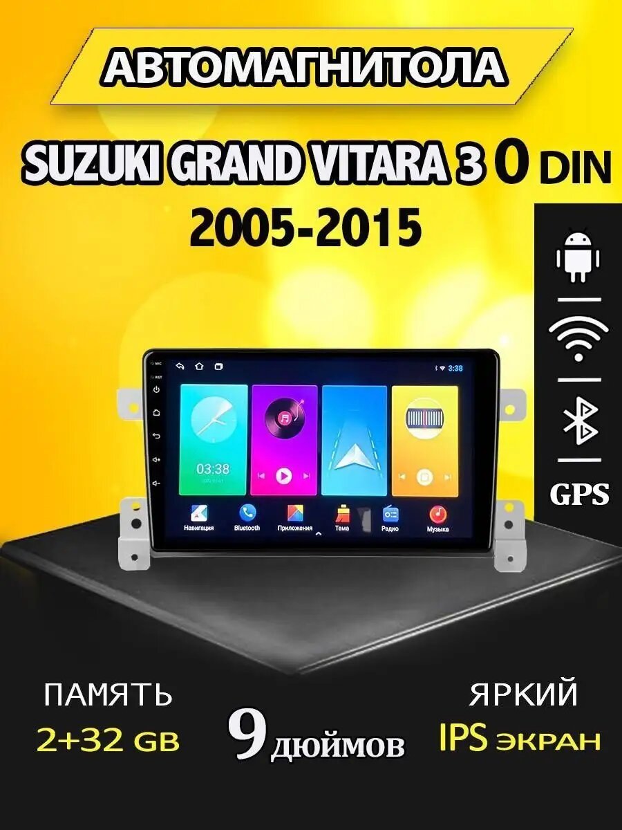 Магнитола Suzuki Grand Vitara 3 2/32GB Сузуки Гранд Витара 3 2005-2015 с сенсорным экраном