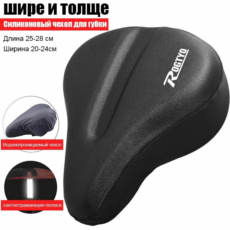 Чехол на сиденье велосипеда "Универсальный", утолщенный, с дождевиком, 27x24x3,5 см
