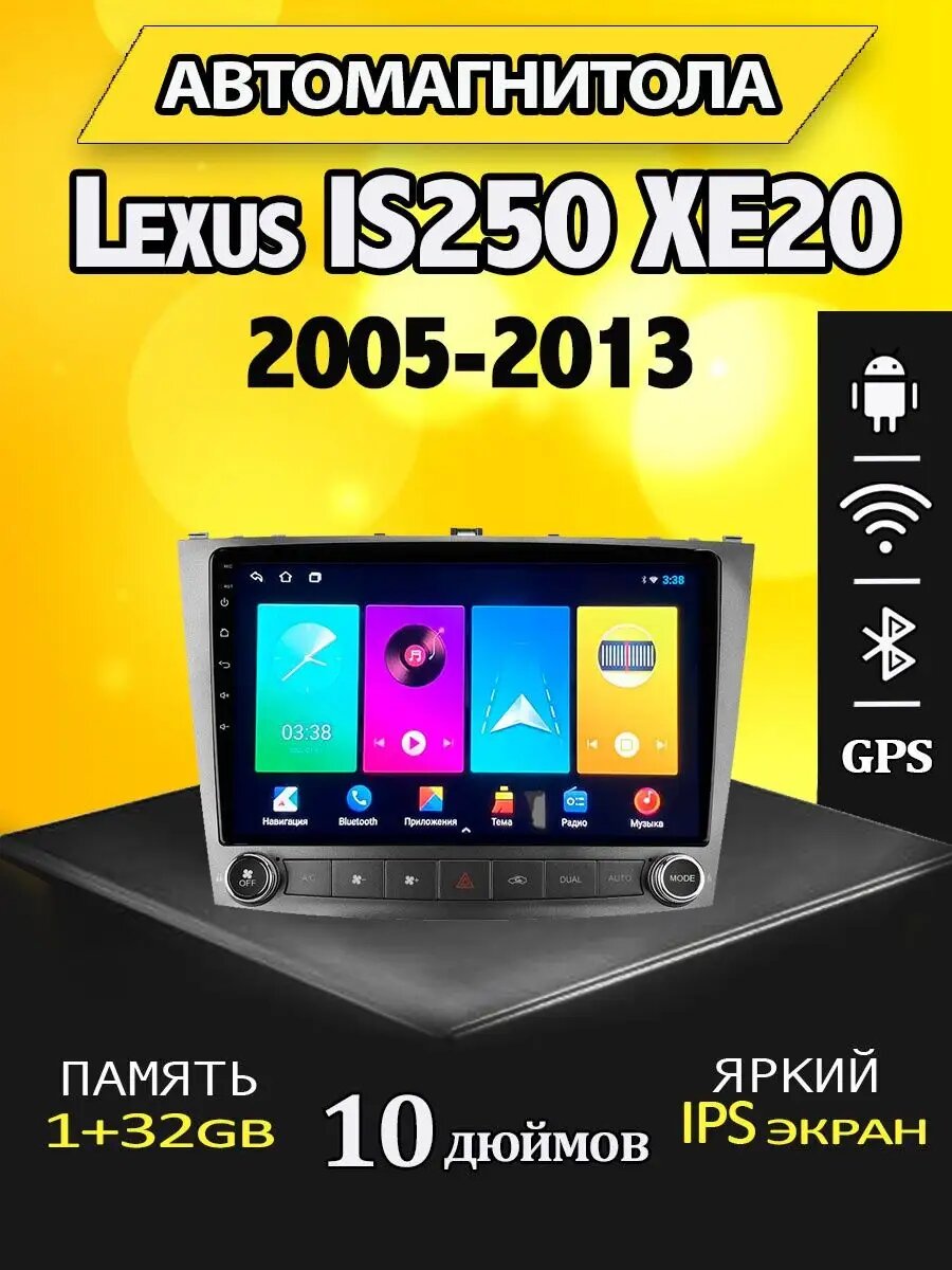Магнитола Lexus IS250 XE20 2005-2013 1/32GB