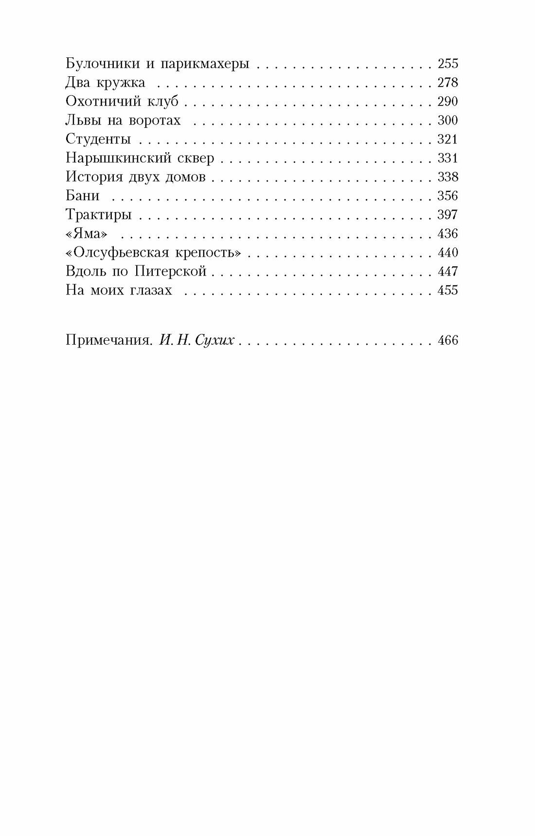 Москва и москвичи — фото 1