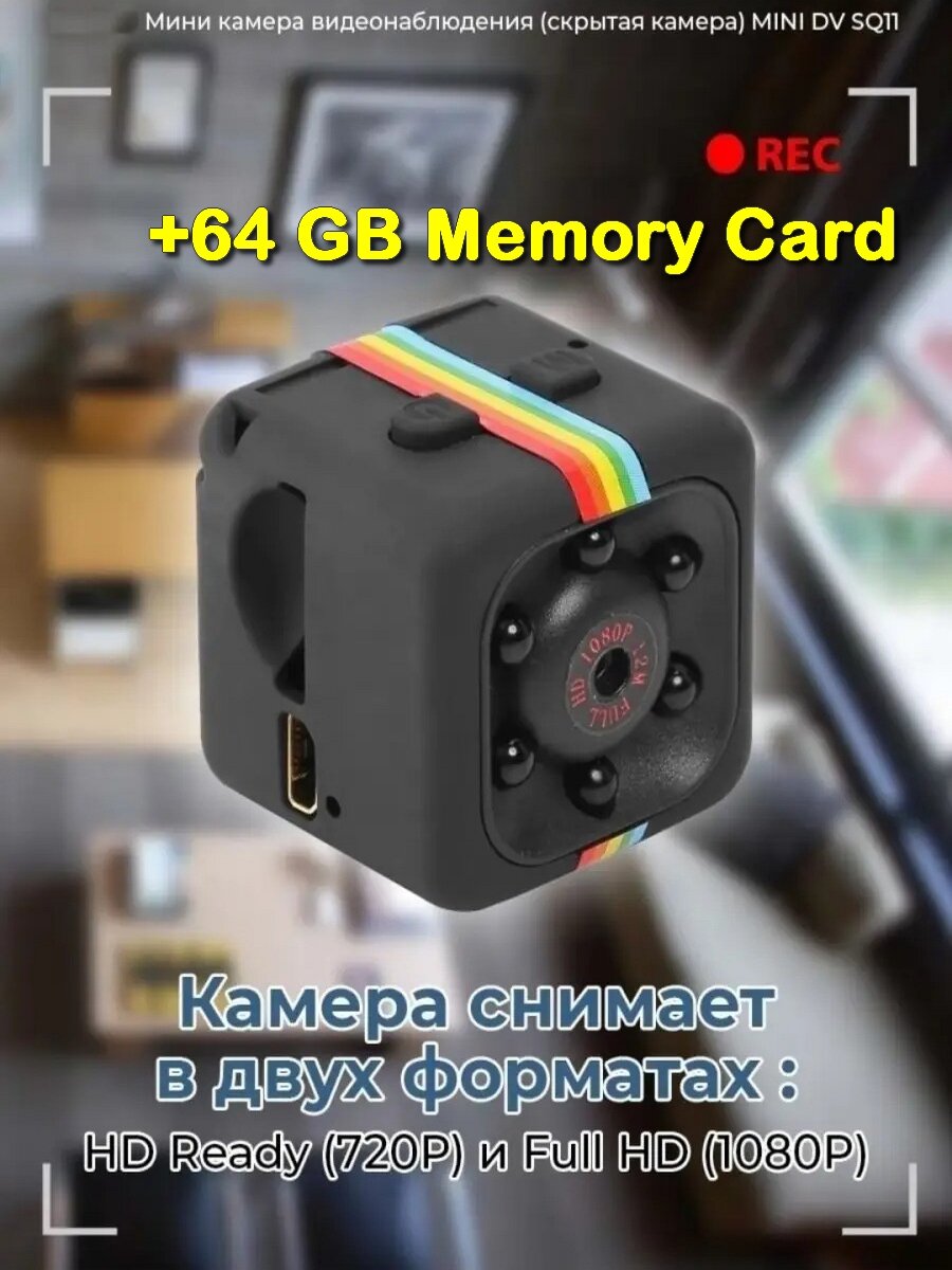 Мини-камера SQ11, cпортивная цифровая камера с датчиком, видеорегистратор с микро-камерой 64 ГБ