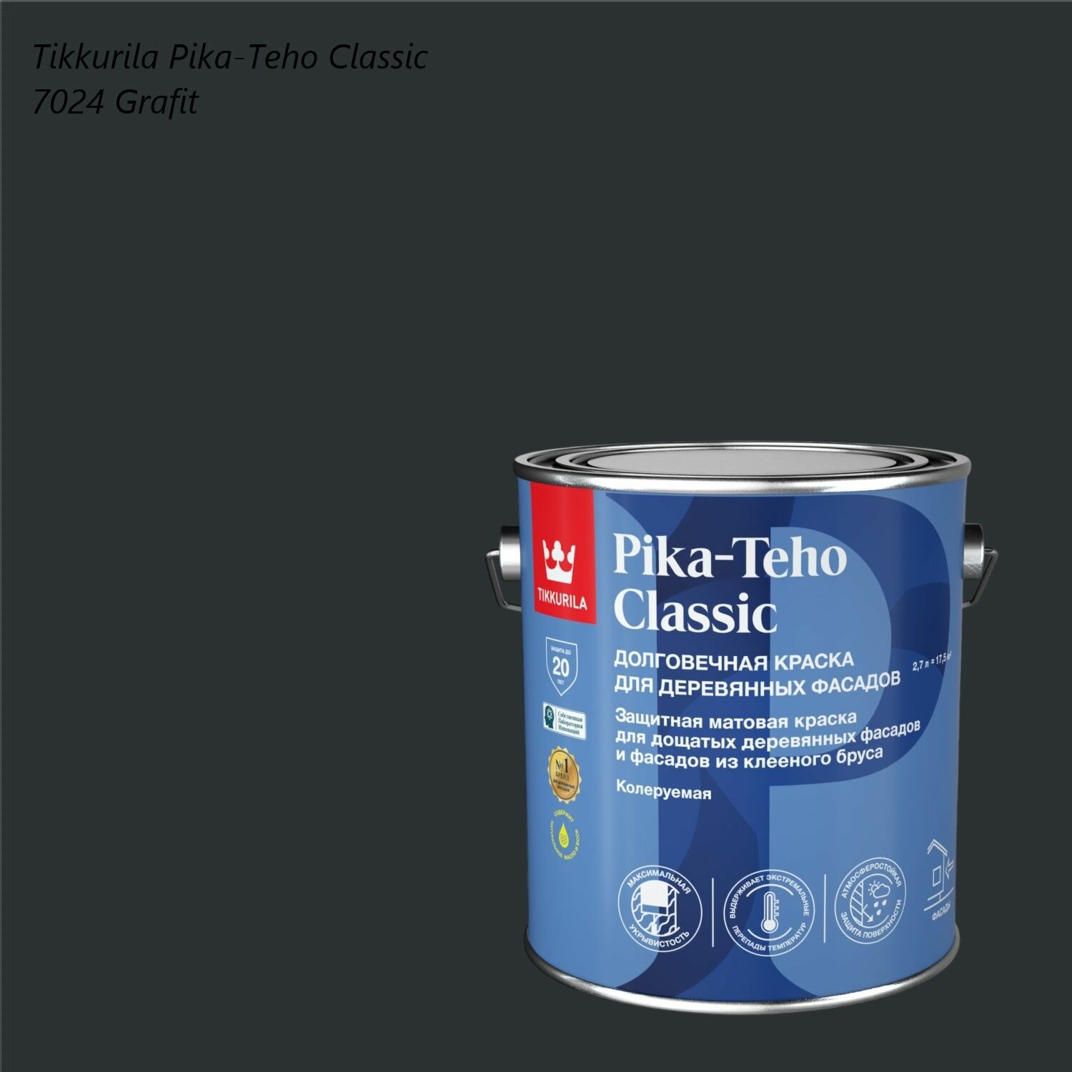 Краска для деревянных фасадов Tikkurila / Tikkivala Pika-Teho Classic (2,7л) Ral 7024 Графит