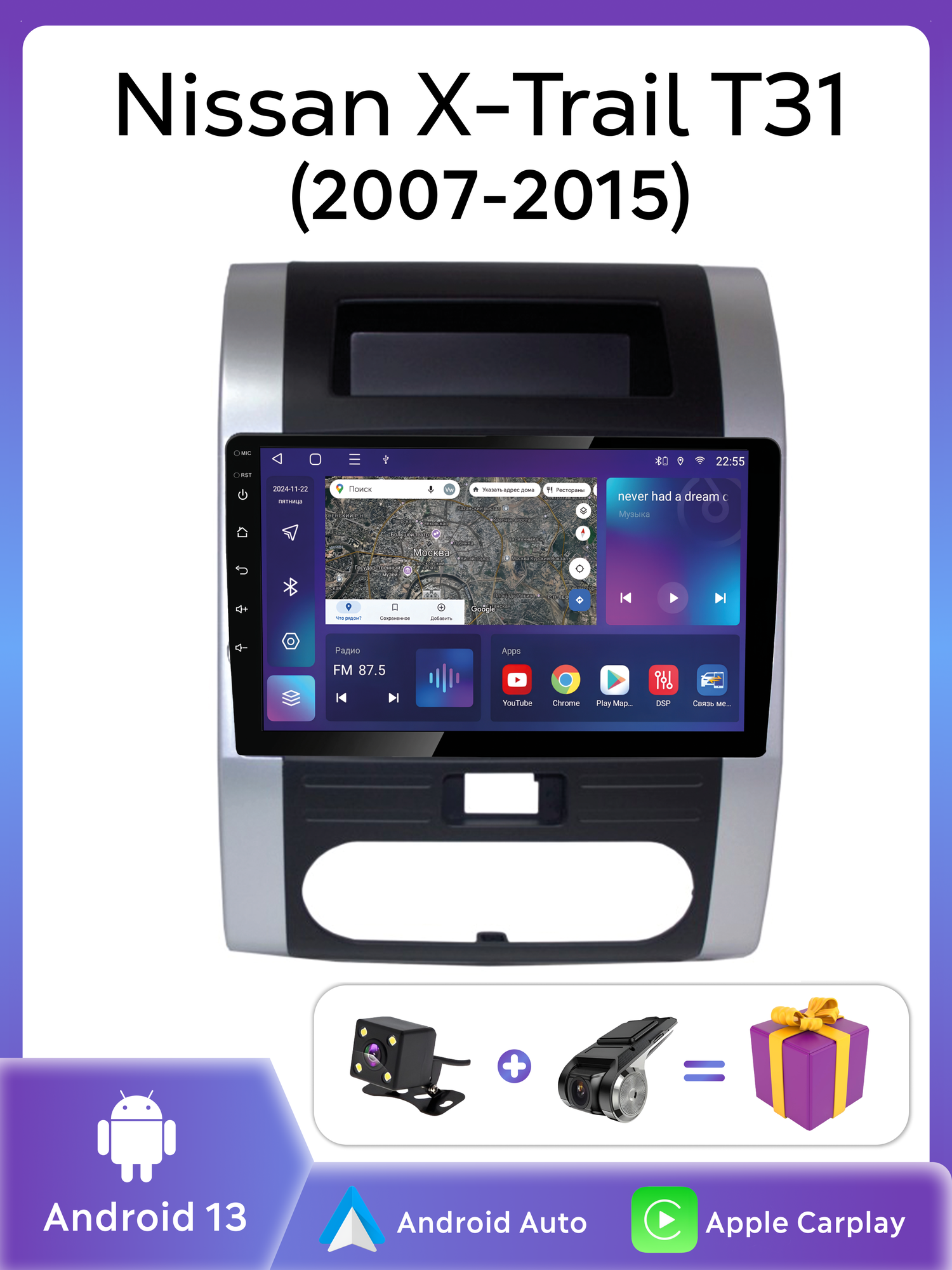 Автомагнитола Topway для Nissan X-Trail t31 , с GPS, сенсорным дисплеем, 4ГБ/64ГБ 4 ядра