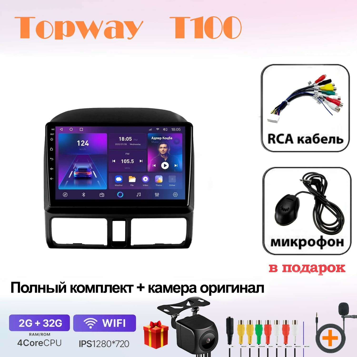 Андроид Магнитола T100 Honda Хонда CR-V 01-06