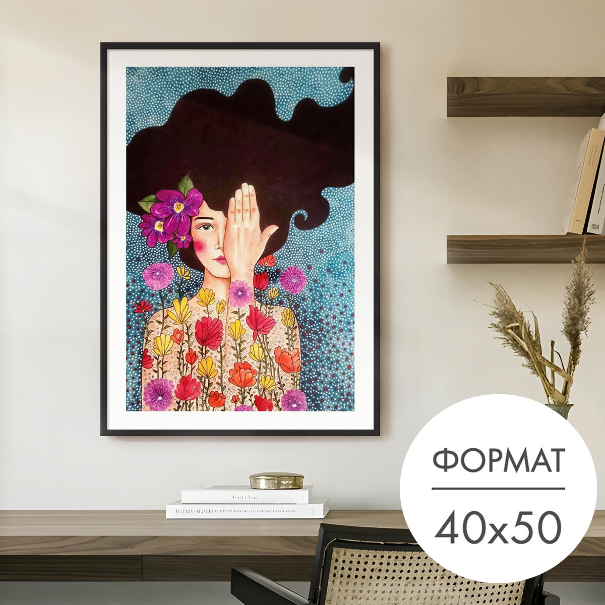 Постер "портрет девушки хулия оздемир" 40x50 без рамки на стену для интерьера