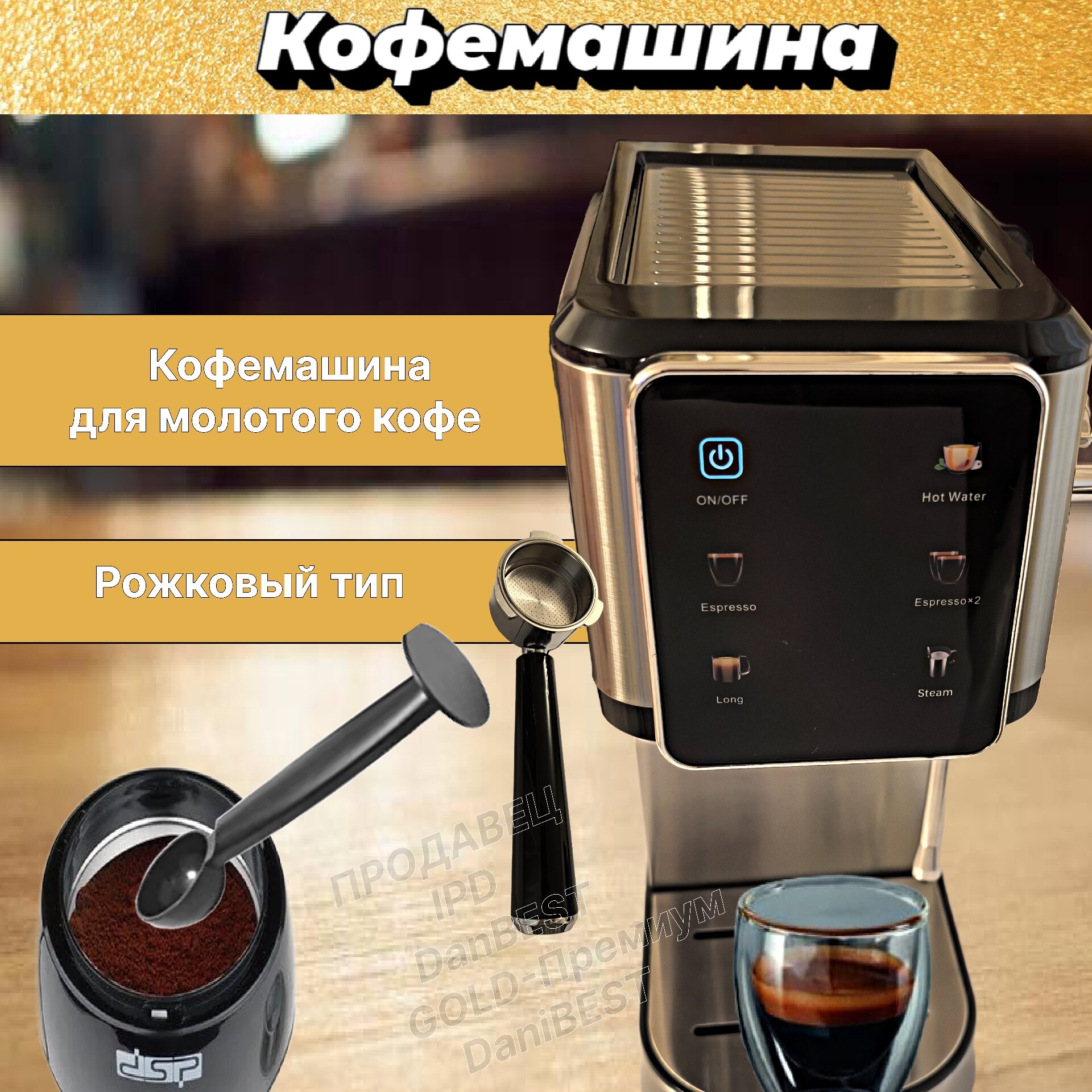 Кофеварка с капучинатором, рожковая, 20 bar, 1350 Вт, сенсорное управление